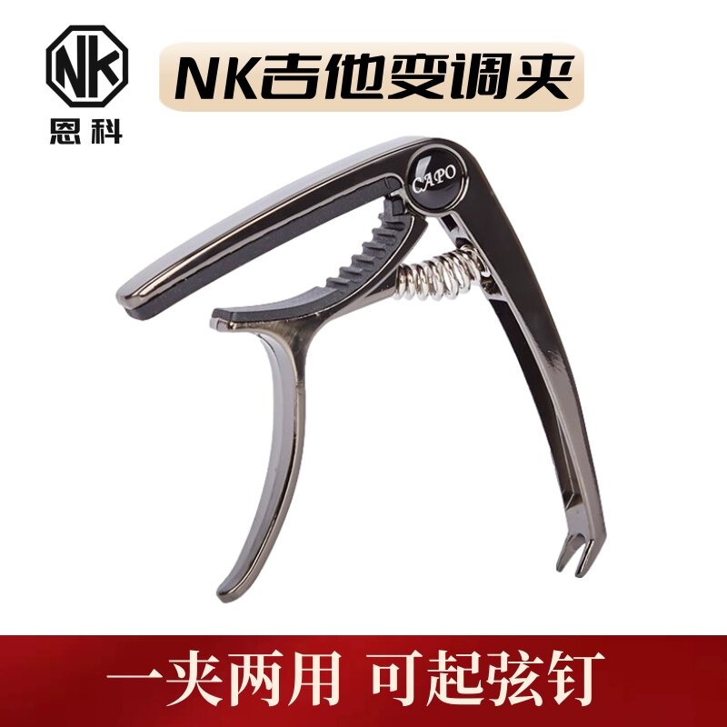 Народная акустическая гитара каподастр для укулеле каподастр унисекс зажим для настройки аксессуары для гитарных