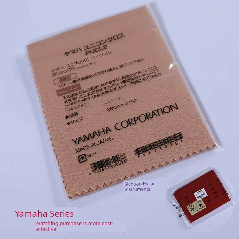 Набор: ткань для чистки и чехол для клавиатуры пианино Yamaha, полный уход за инструментом