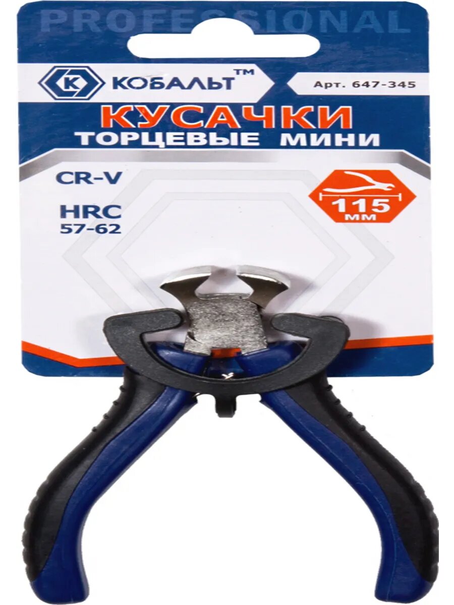 Кусачки торцевые мини 115 мм, CR-V (1 шт.) подвес