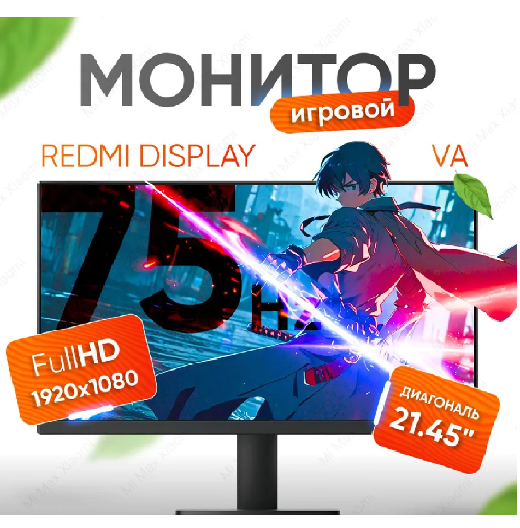 Монитор Redmi Display 21.45" 75Hz (V22FAB-RA), 1920x1080, черный
