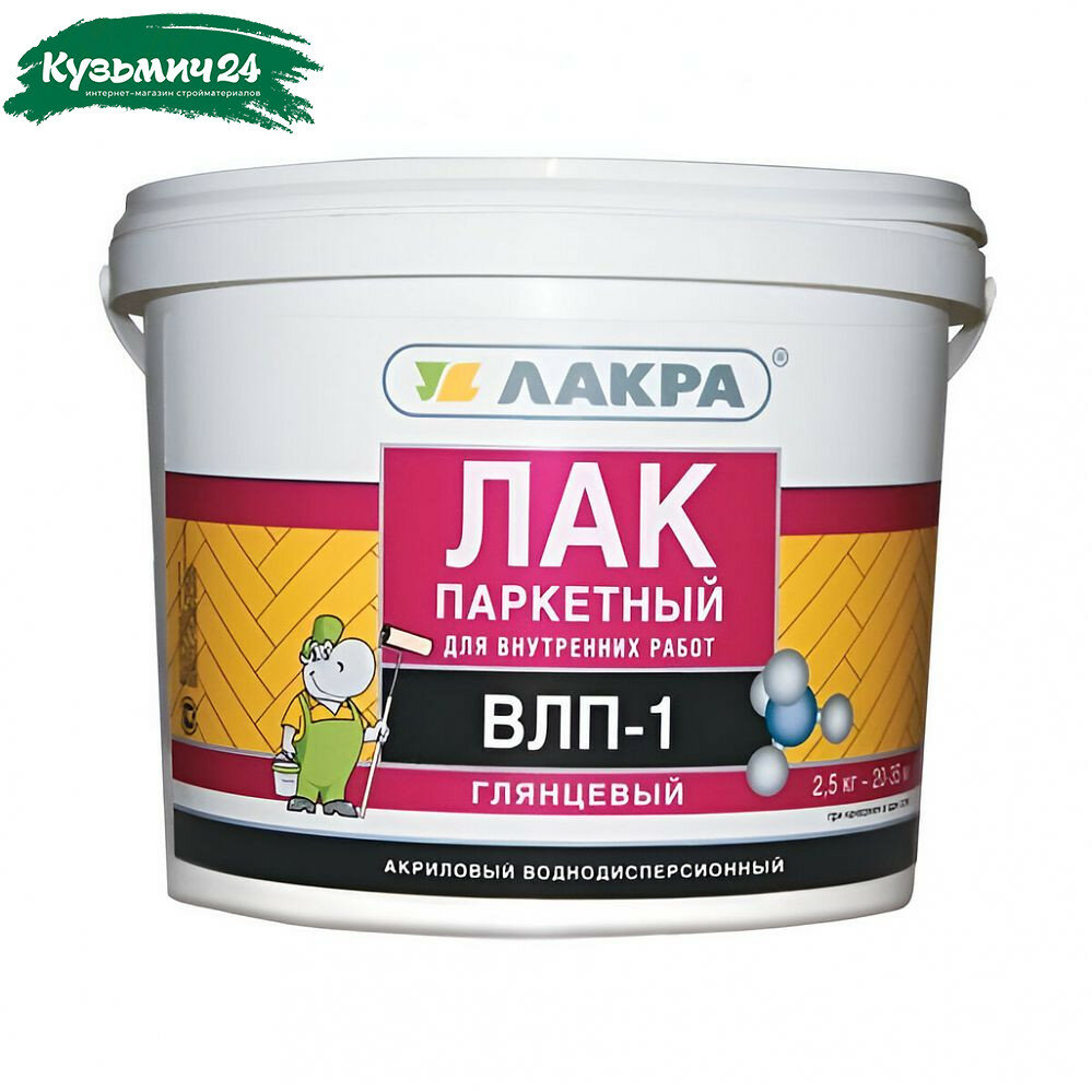 Лак Лакра паркетный ВЛП-1 акриловый глянцевый, бесцветный 2,5 кг