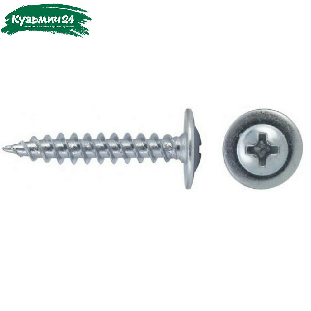 Саморез Жесть с прессшайбой острый 4,2х32 мм, 10 шт