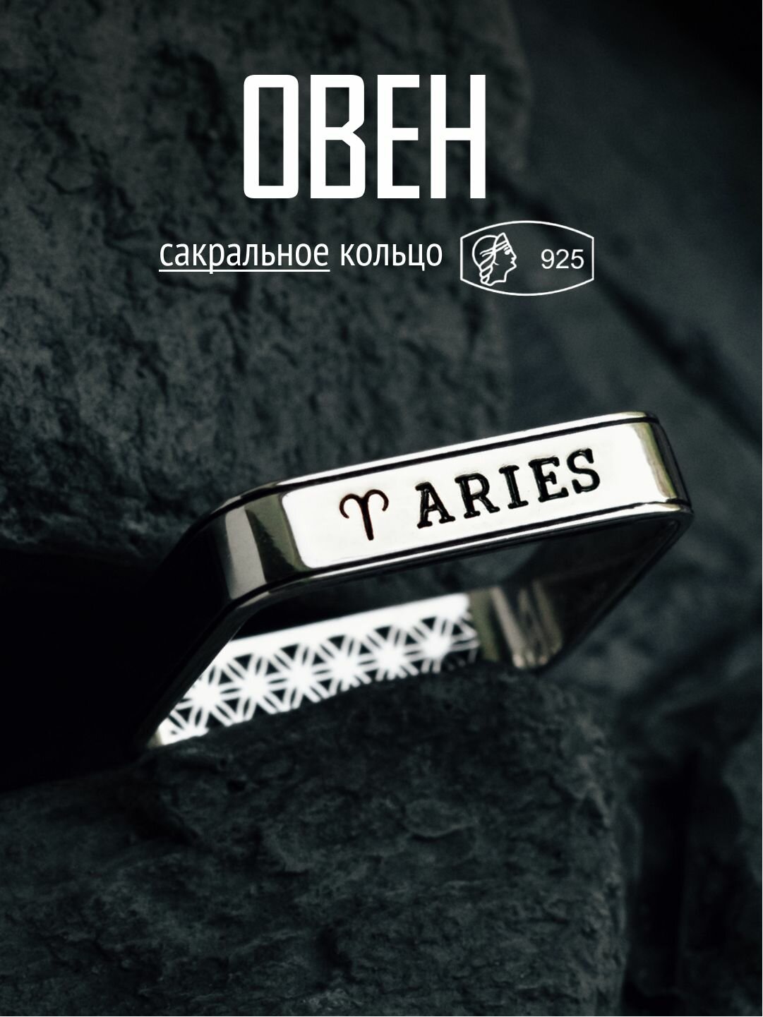Печатка, серебро, 925 проба, родирование
