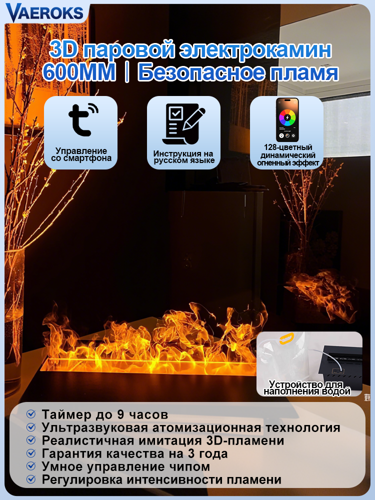 Паровой электрокамин, паровой камин , электрокамин, купить электрокамин, электрокамин планта, электрокамин изготовление, камин планта электрический, декоративный электрокамин,3D-эффект, увлажнитель, дистанционный пульт, VAEROKS