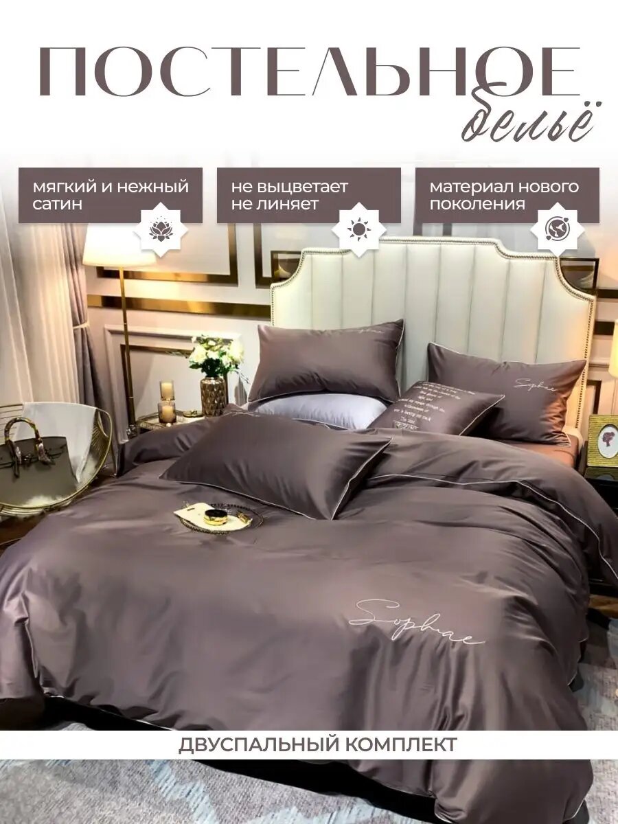 Постельное белье 2 спальное хлопок