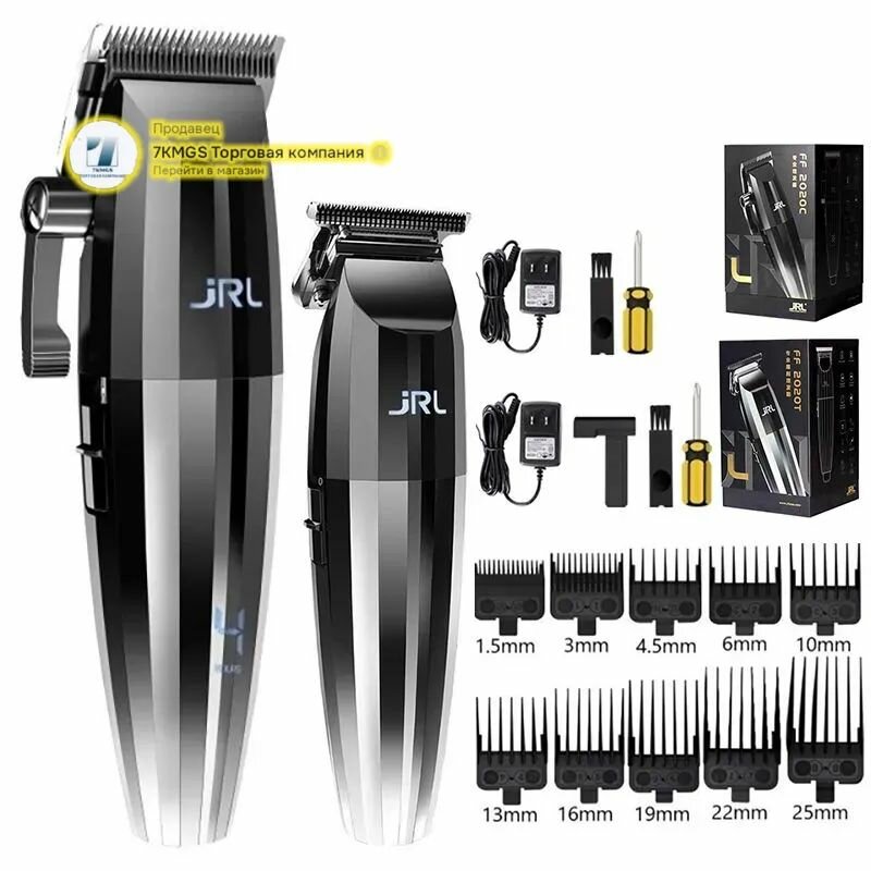 JRL Professional Машинка для стрижки JRL 2020C Машинка и JRL 2020T триммер, черный, серебристый
