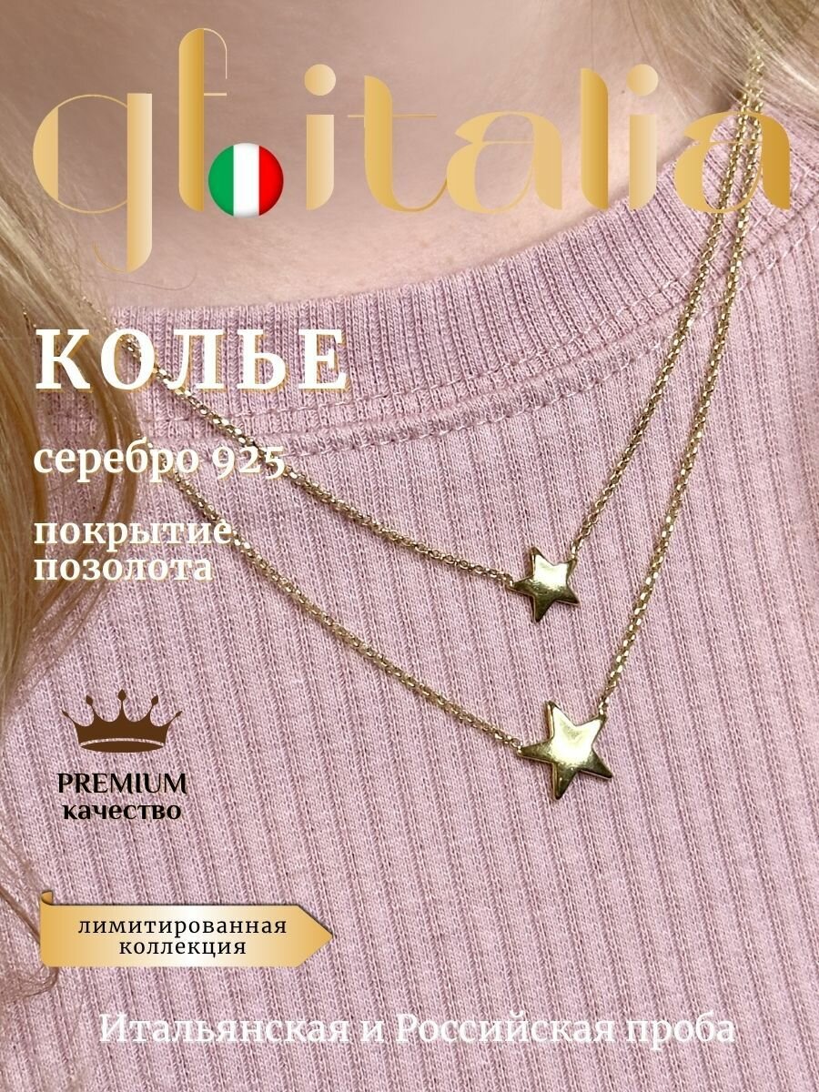 Колье gf.italia, серебро, 925 проба