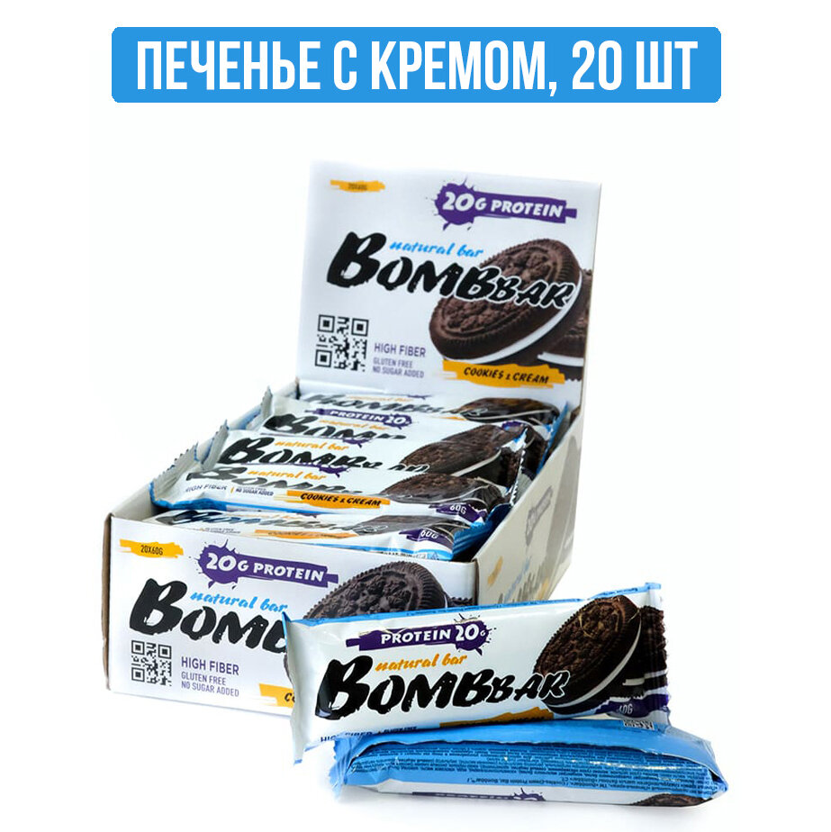 BomBBar протеиновый батончик - набор 20 шт по 60 грамм, печенье с кремом