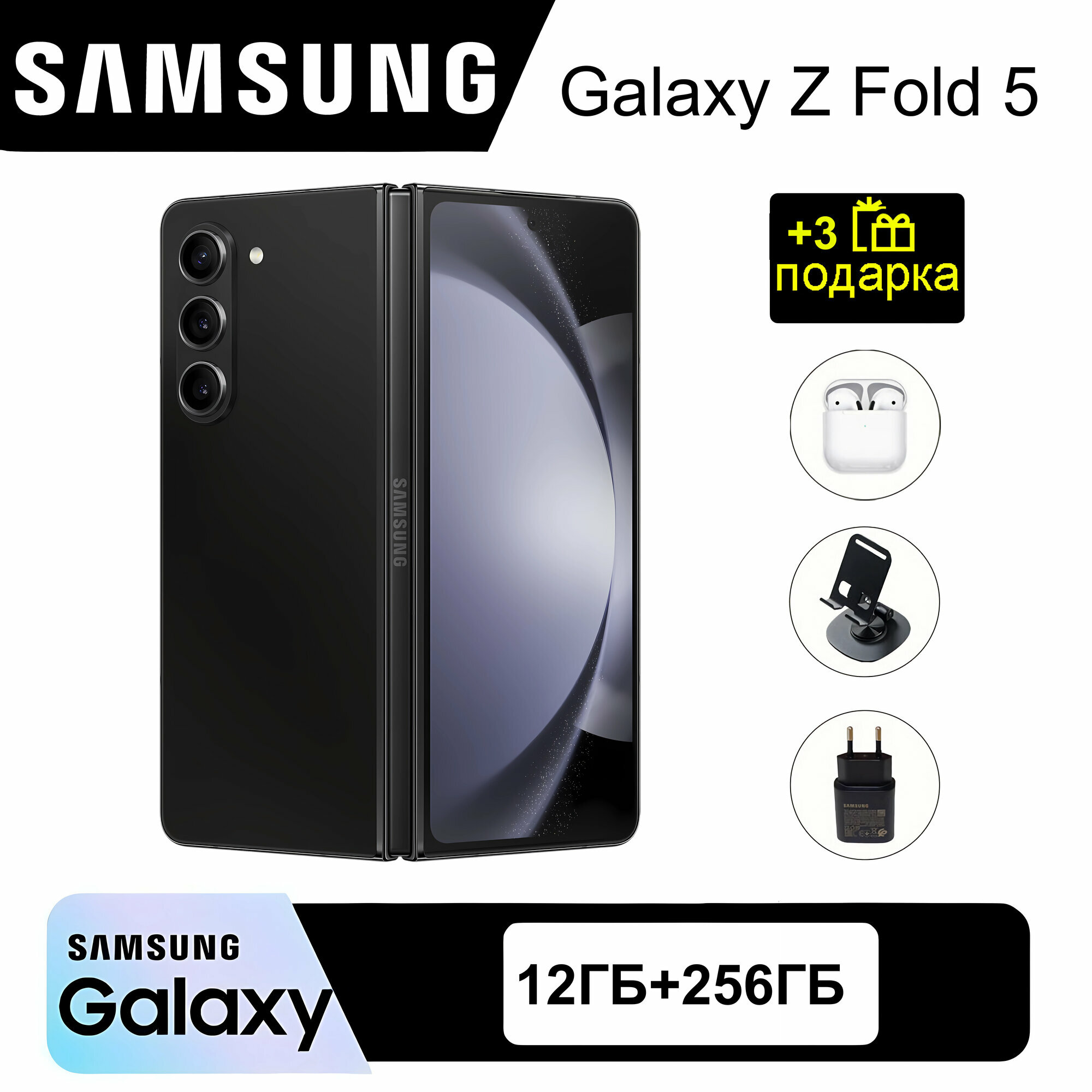 Cмартфон Cамсунг Samsung Galaxy Z Fold5, 12/256GB Складной Cмартфон: Snapdragon 8 Gen 2, черный