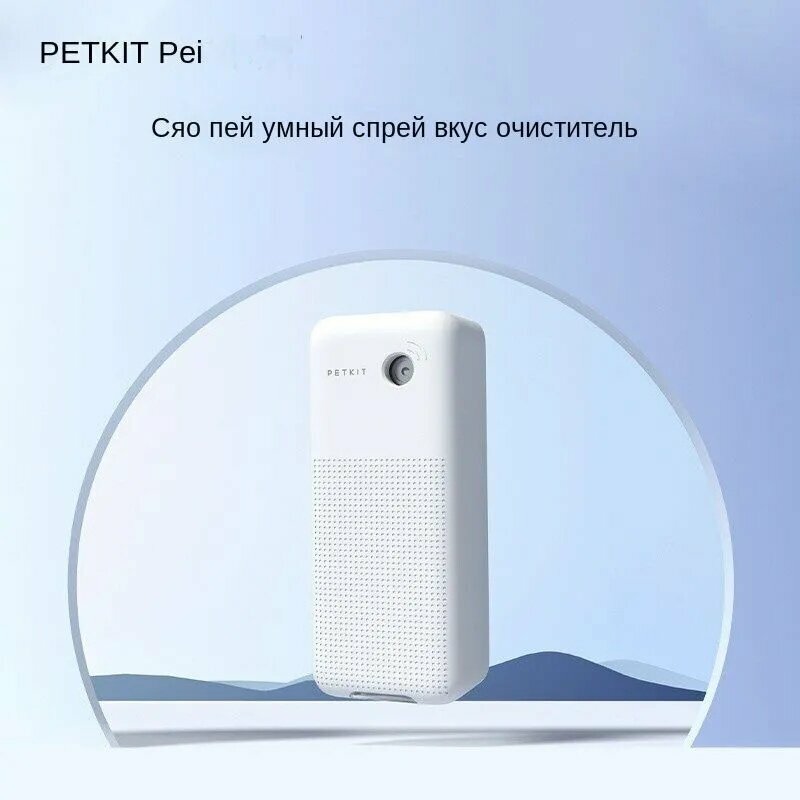 Аксессуары для умного полностью автоматического туалета для кошек Petkit: набор для устранения запахов с умным распылением (включая подставку + 2 бутылки очищающей жидкости)