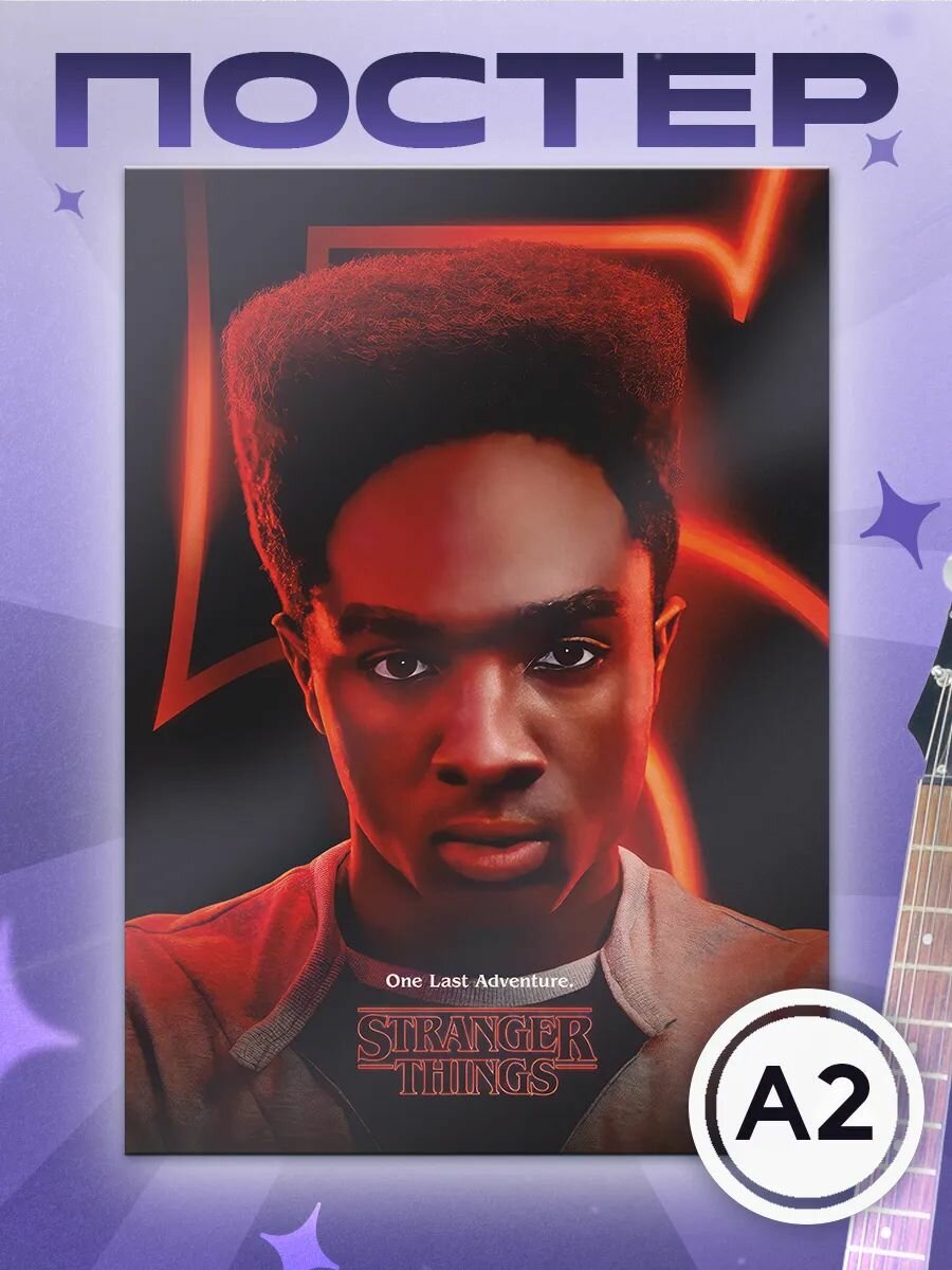 Постеры на стену Очень странные ОСДметаллический, оригинальный, на стену