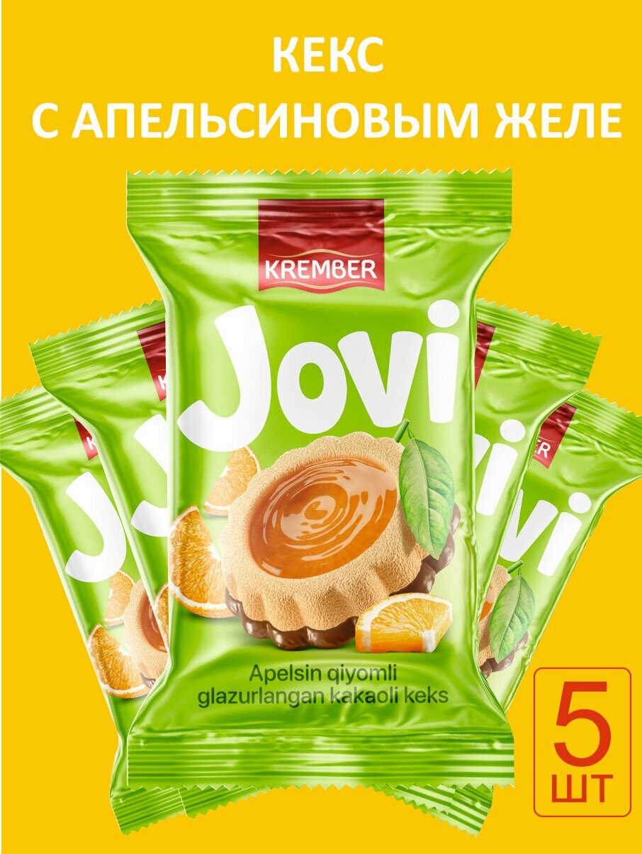 JOVI Кекс с апельсиновым желе в глазури 30 г х 5 шт (Узбекистан)