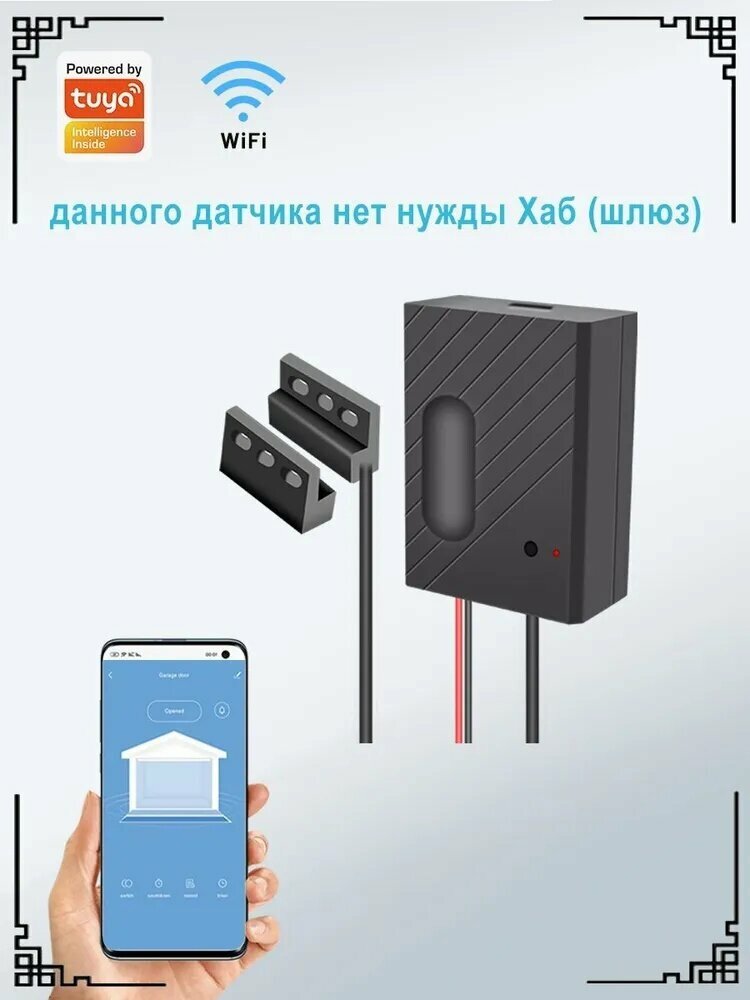 Эксклюзивный WiFi контроллер для ворот гаража Tuya