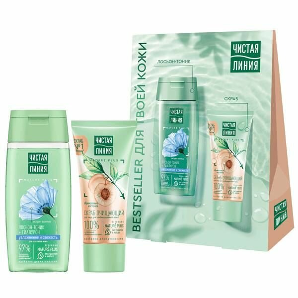 Подарочный набор женский Чистая Линия BESTSELLER, Лосьон-тоник 100 мл, скраб для лица 50 мл