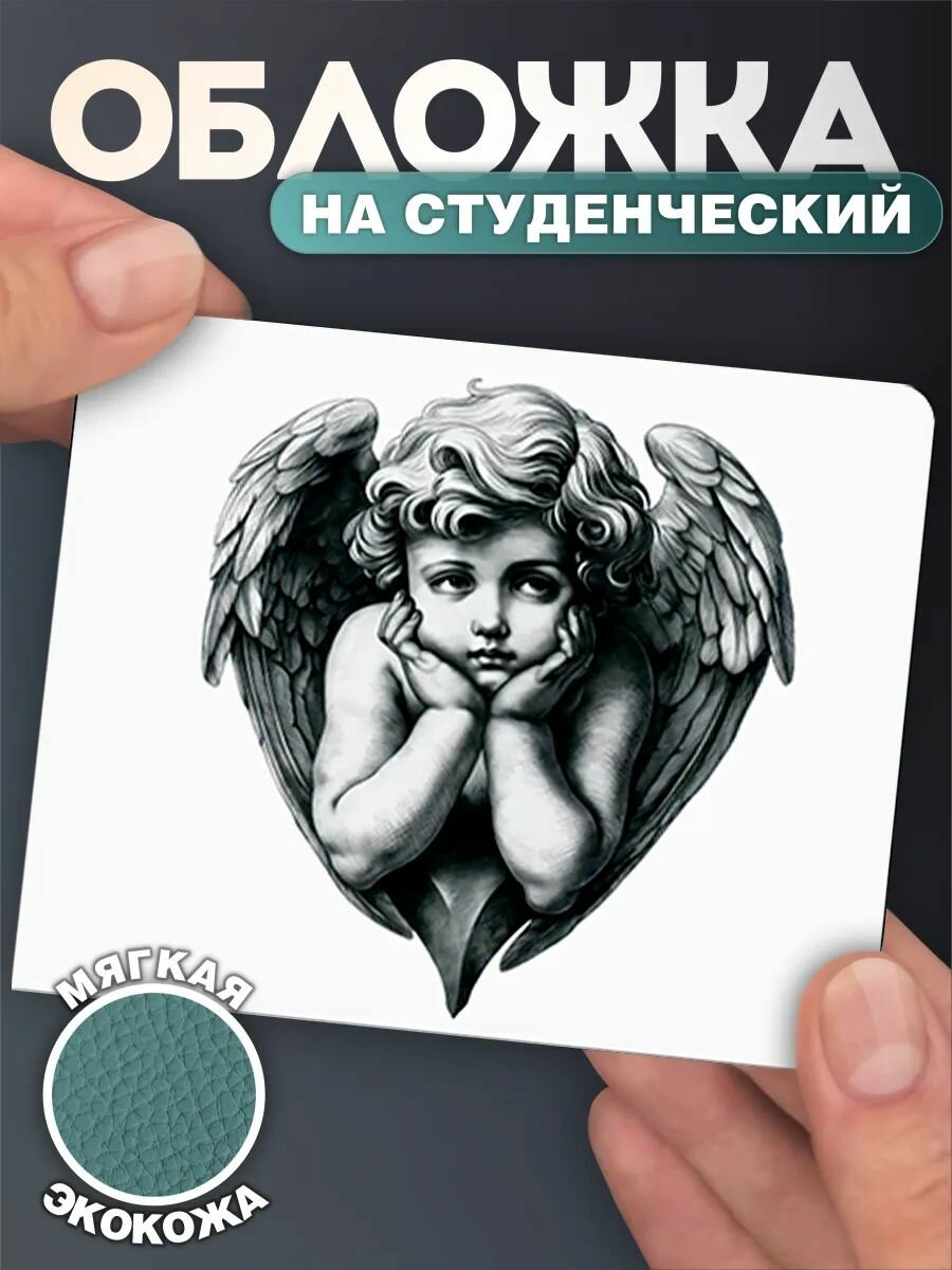 Обложка для студенческого билета KRASNIKOVA