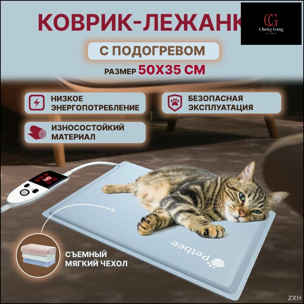 Эксклюзивный термоковрик 50x35 см с подогревом для домашних питомцев, электрическая лежанкагрелка