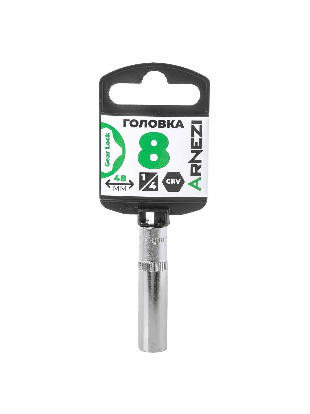 Головка 1/4" Gear Lock 8 мм L 48 мм удлиненная, на холдере ARNEZI R0030108