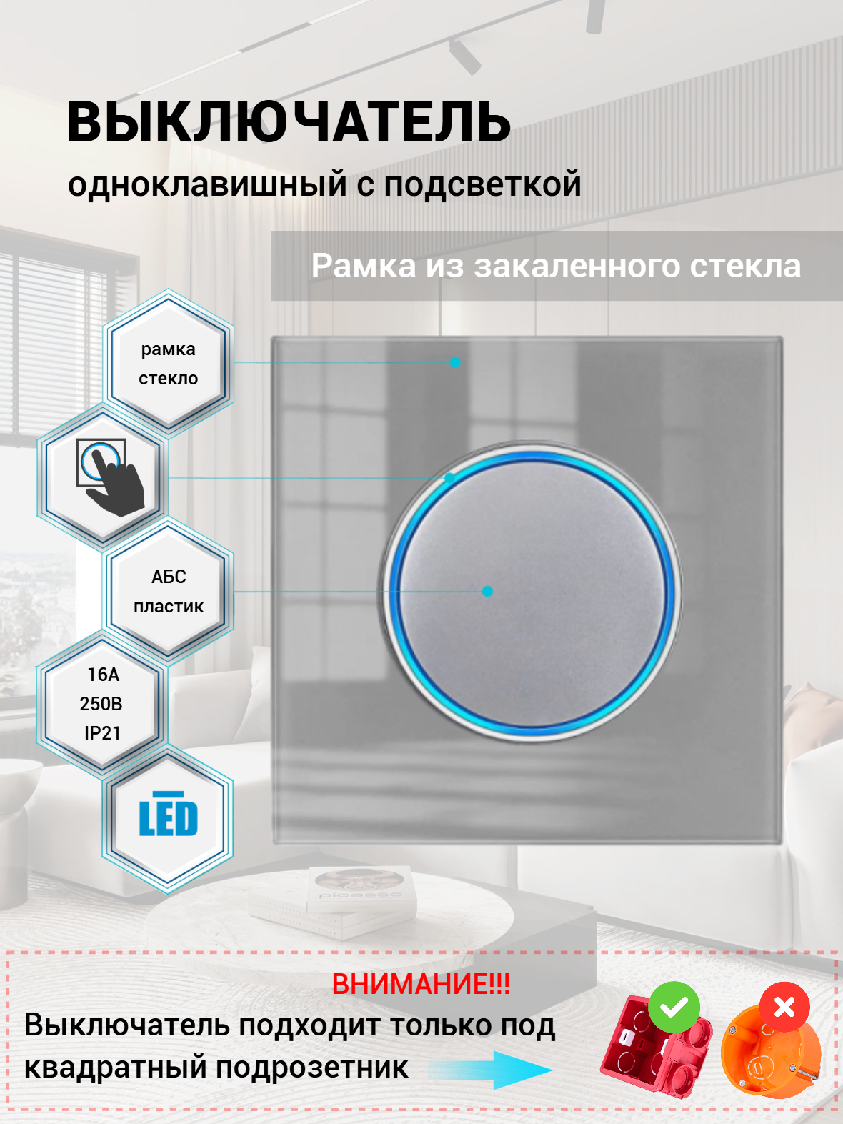 Выключатель одноклавишный с подсветкой, кнопочный, рамка стекло Серый