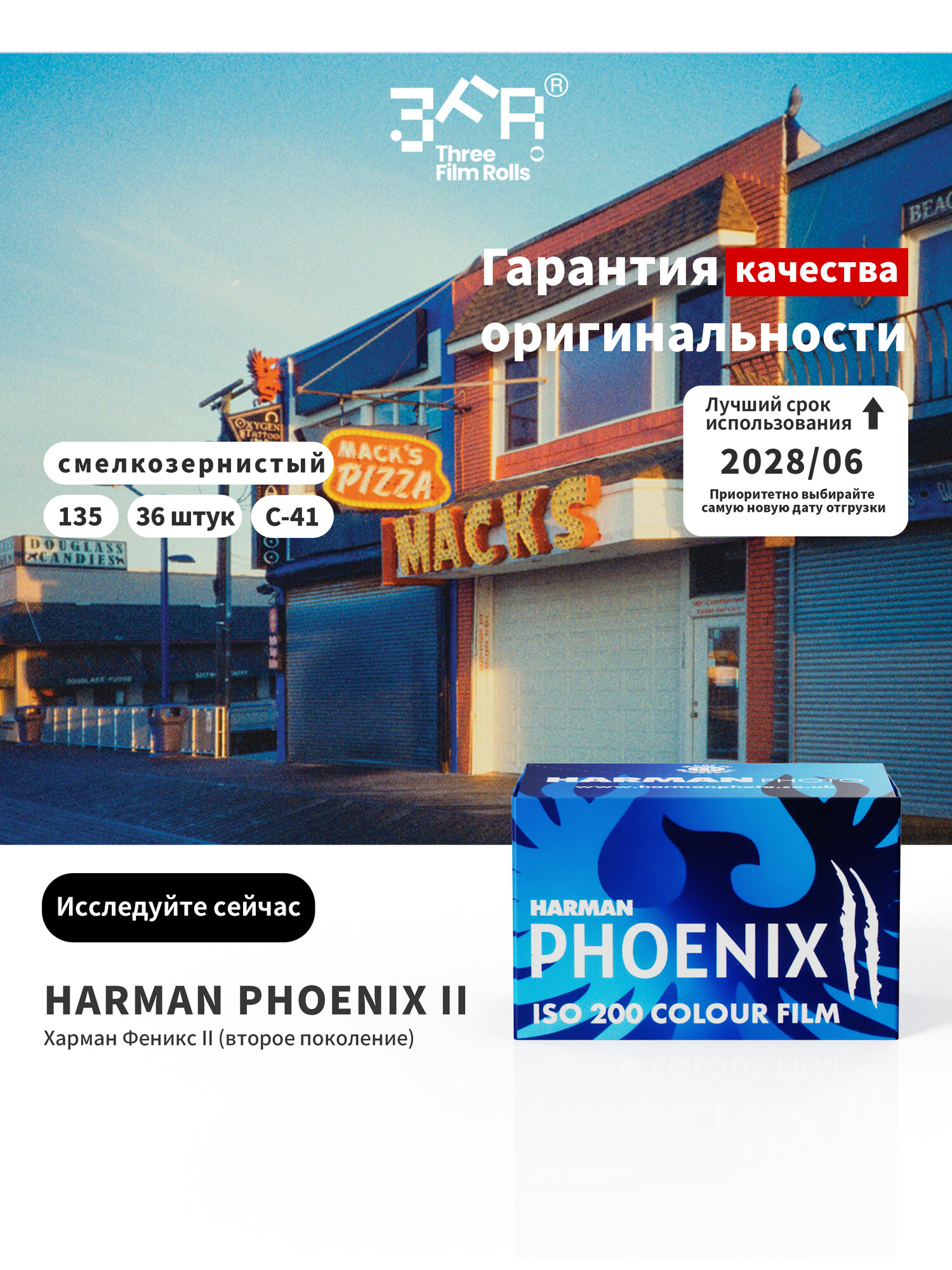 Фотопленка