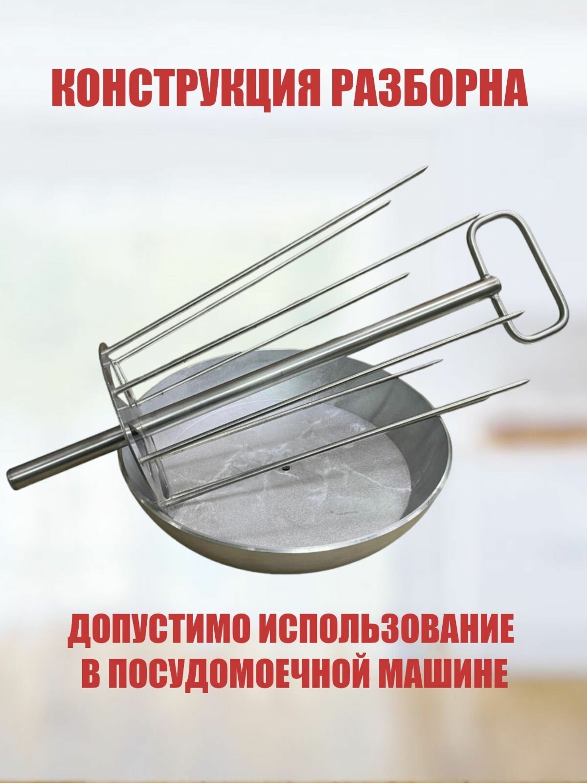 Тритон для тандыра Д29 — фото 1