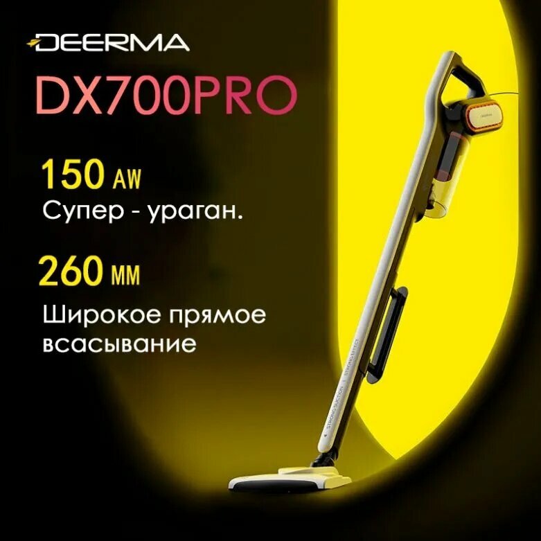 Вертикальный пылесос Derma DX700 PRO, ручной автомобильный пылесос