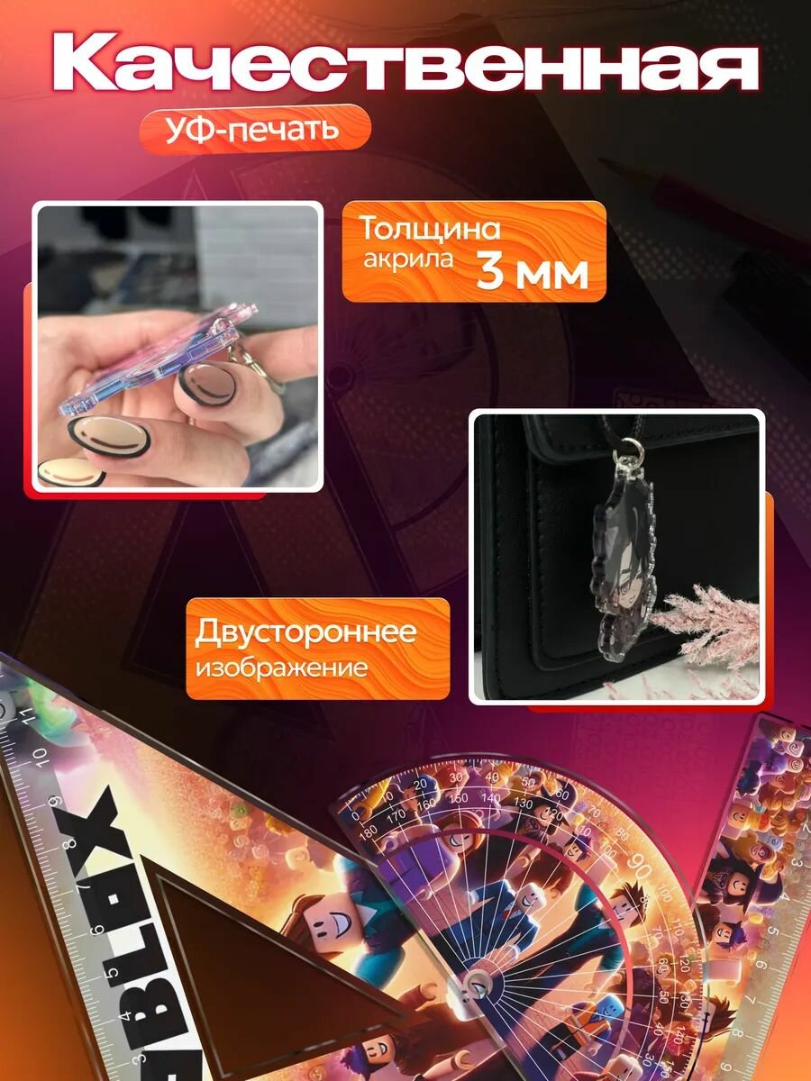 Набор линеек Роблокс — фото 1