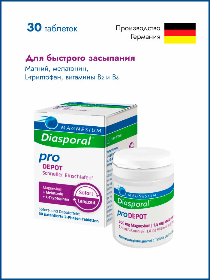 Диаспорал, Magnesium-Diasporal Быстрый сон — Магний 300 мг + мелатонин, 30 таблеток