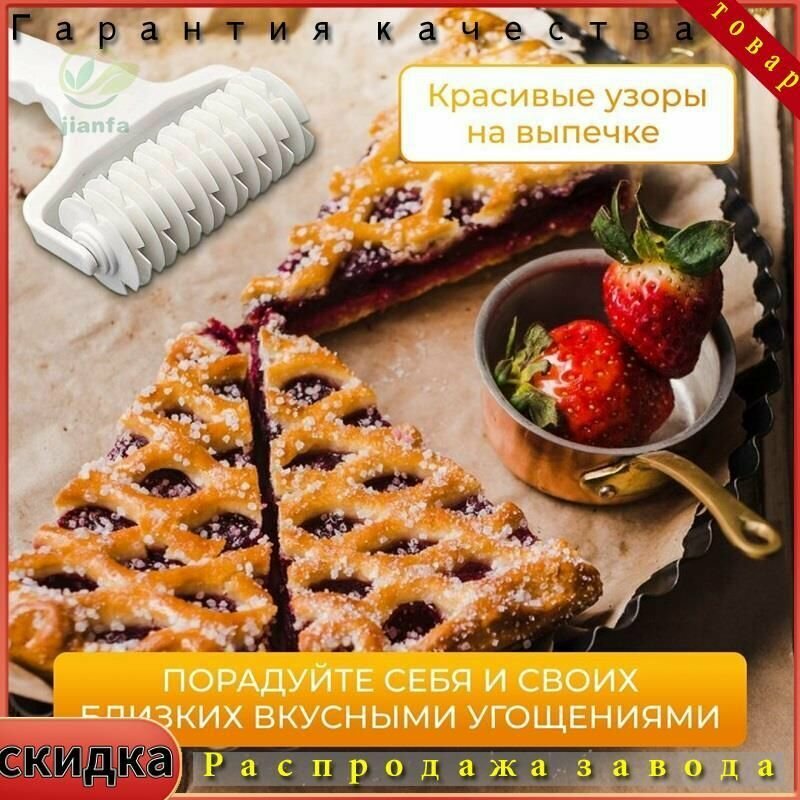 Форма для вырубки теста — фото 1