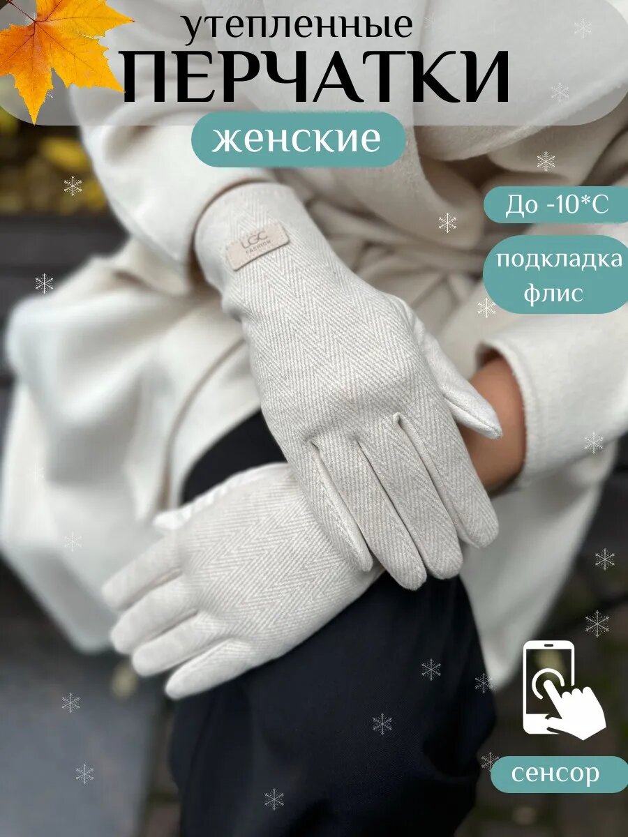 Перчатки JETERINI для женщин