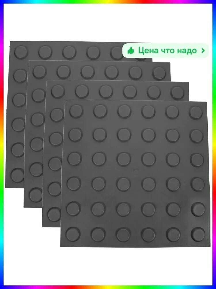 Плитка тротуарная из качественного ПВХ для надежных дорожек-50 см