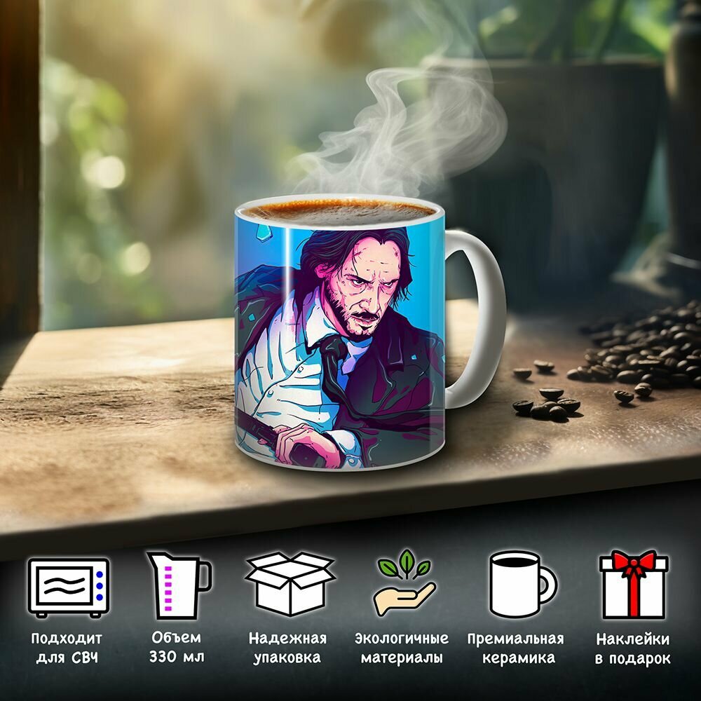 Кружка Джон Уик (John Wick)