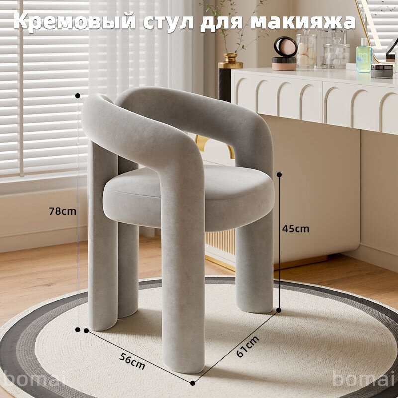 Стул для макияжа, кремовый стиль, нежная ткань, спинка анатомическая, для гримерного столика