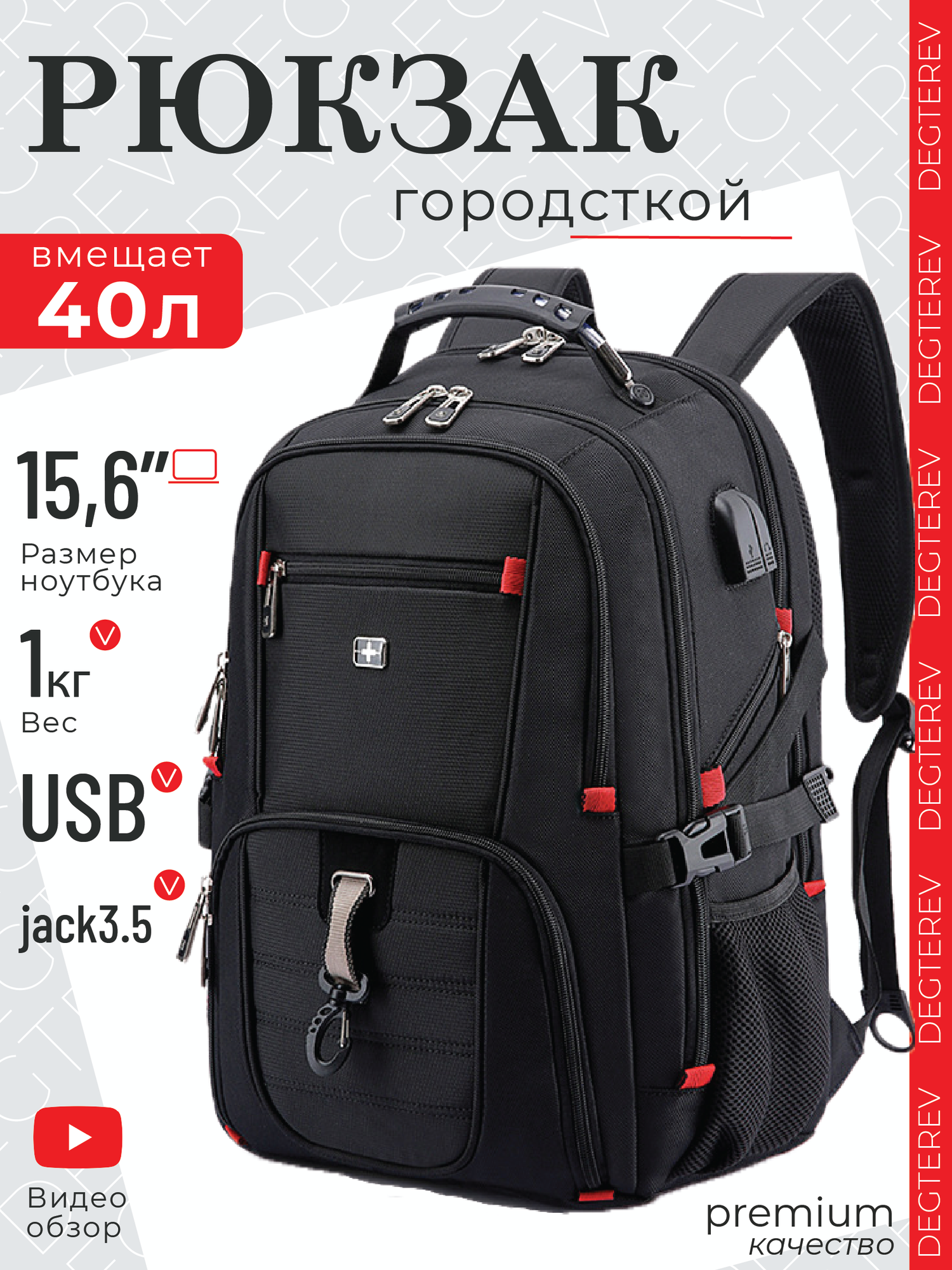 Рюкзак мужской DEGTEREV, городской, большой, черный, 50 л