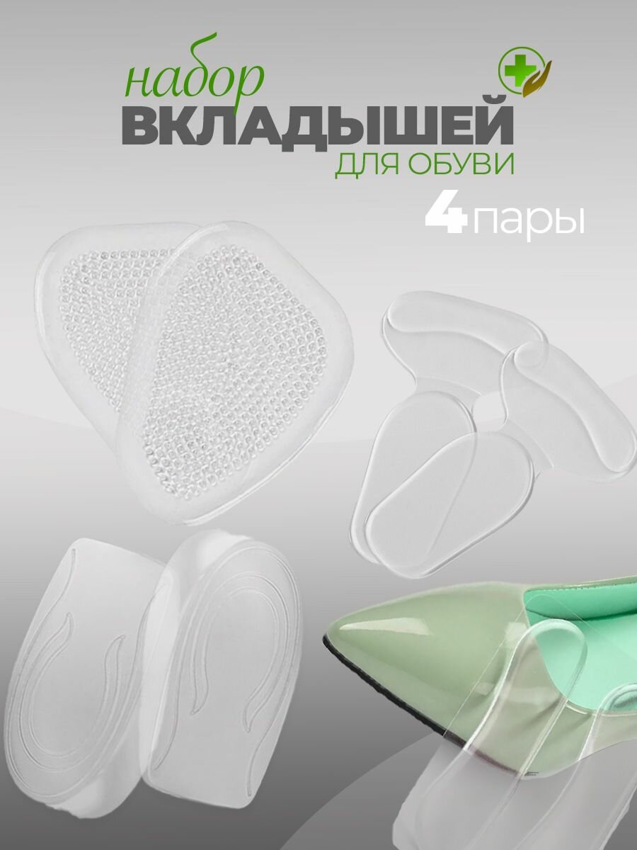 Подпяточник гелевый, ортопедические пяткоудерживатели