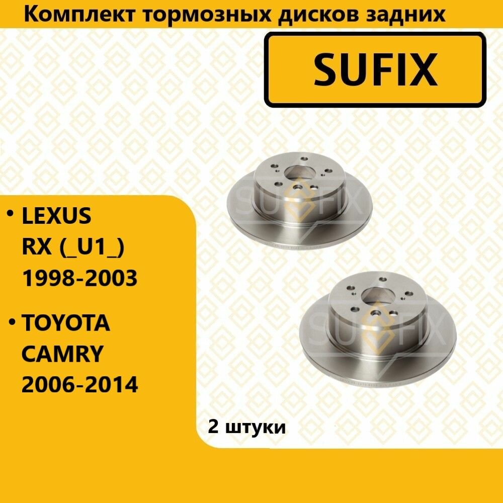 Комплект тормозных дисков задних, лексус р икс / LEXUS RX (_U1_) 1998-2003, тойота камри / TOYOTA CAMRY Saloon (_V4_) 2006-2014