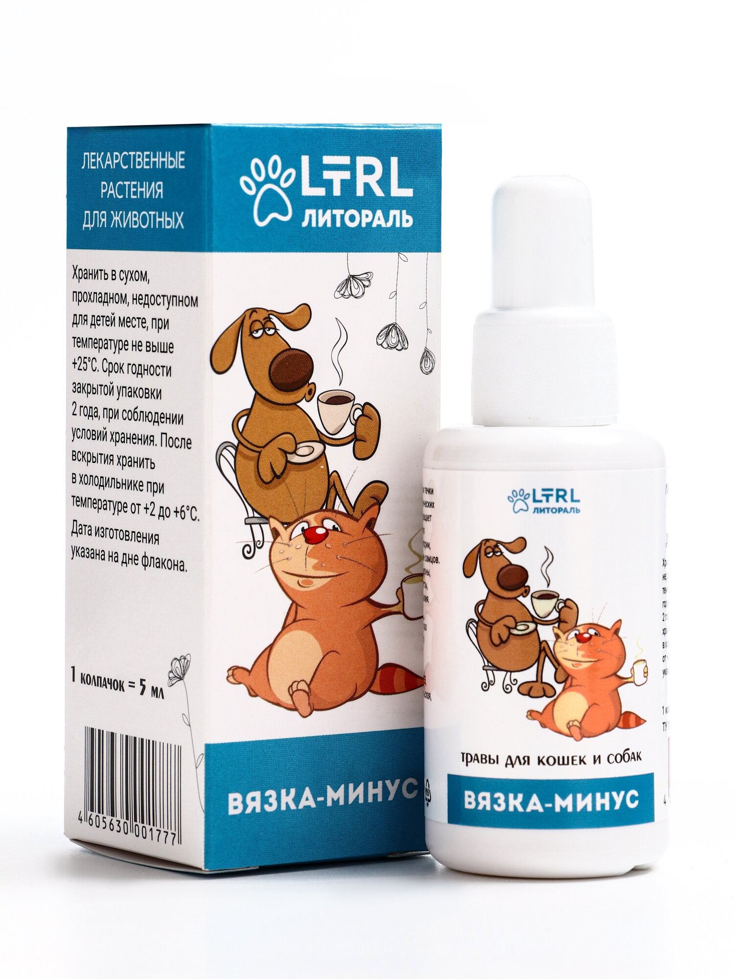 Лечебные травы для собак и кошек «Вязка минус», 50 мл