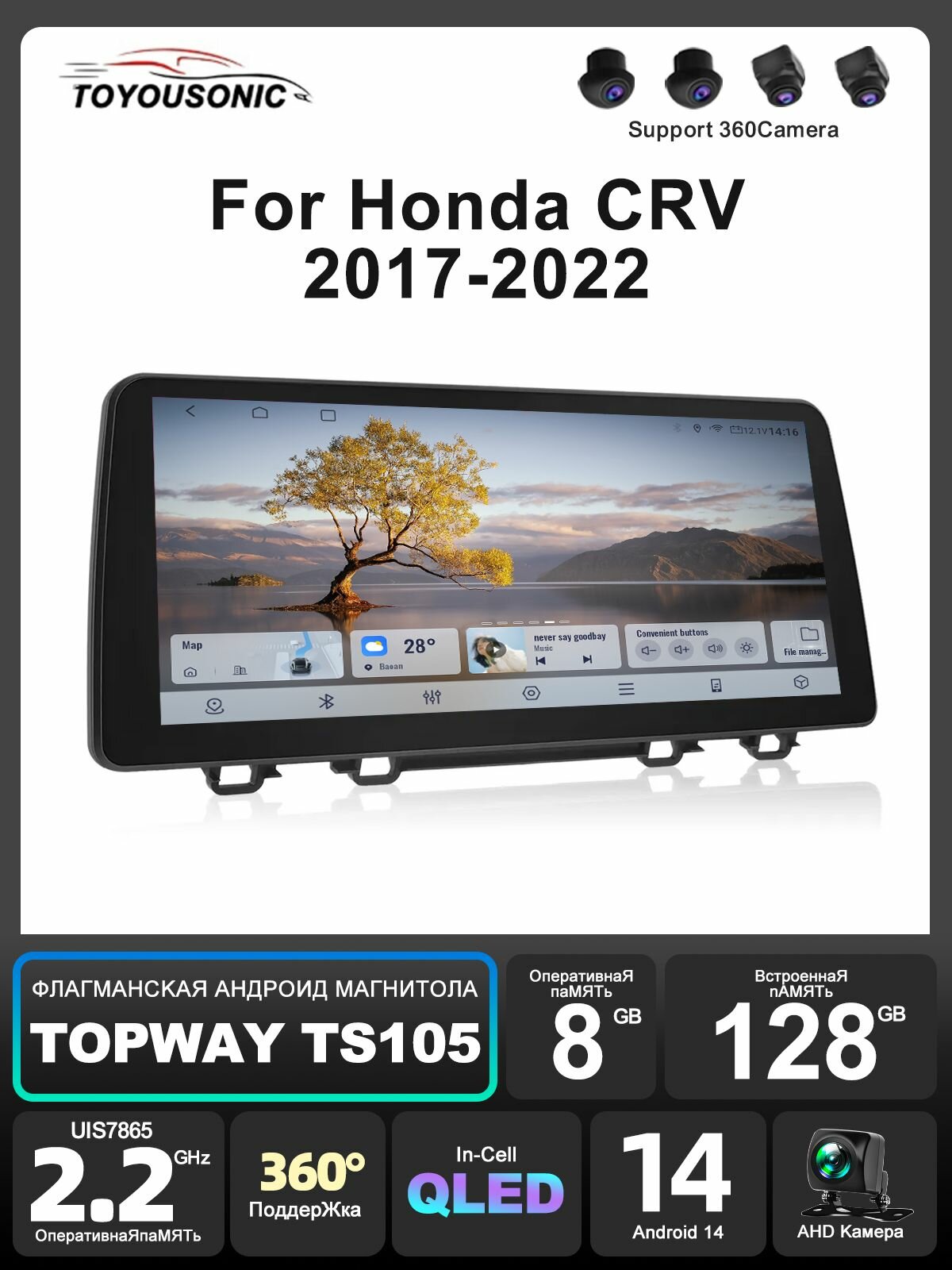 Магнитола для 12.3 дюймов Honda CRV 2017-2022 TS105 Автомобильный процессор 4G 8 core 8+128G QLED Android 14-цифровой DSP -навигация Carplay/Android auto BT FM AM RDS WIFI-плеер