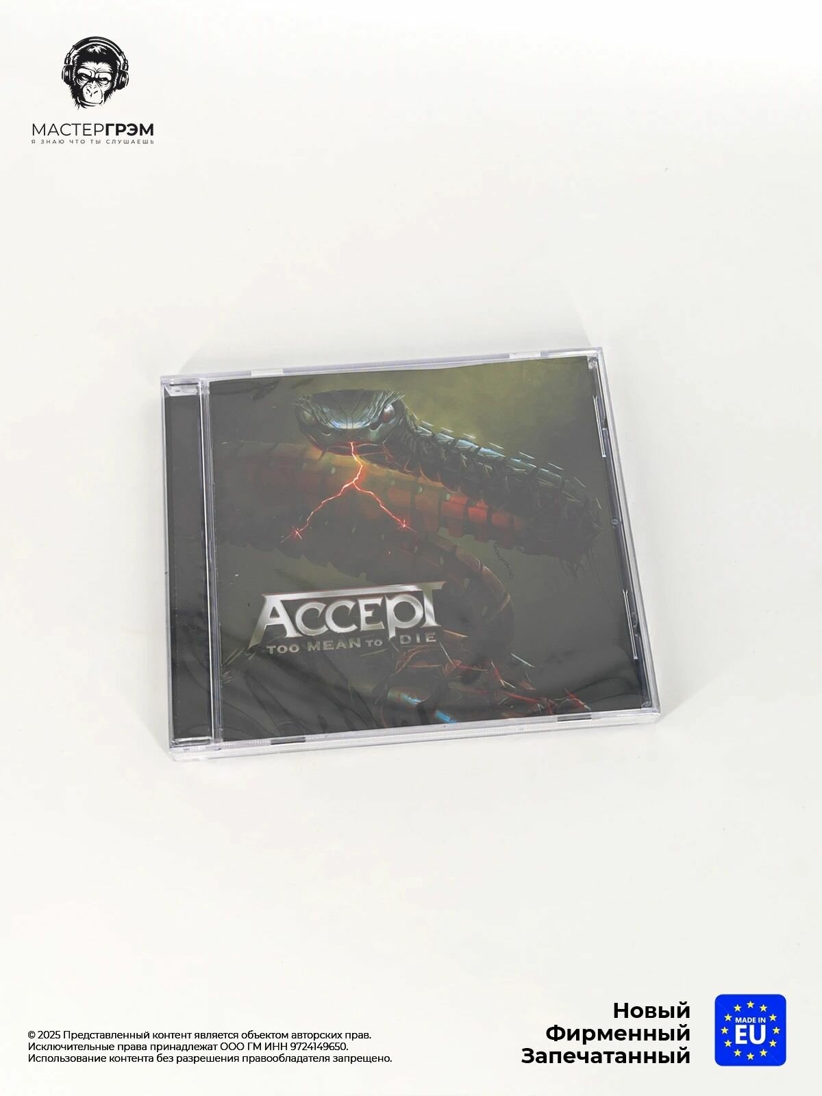 Фирменный аудио диск Accept - Too Mean To Die (CD) 2021 Nuclear Blast Jewel