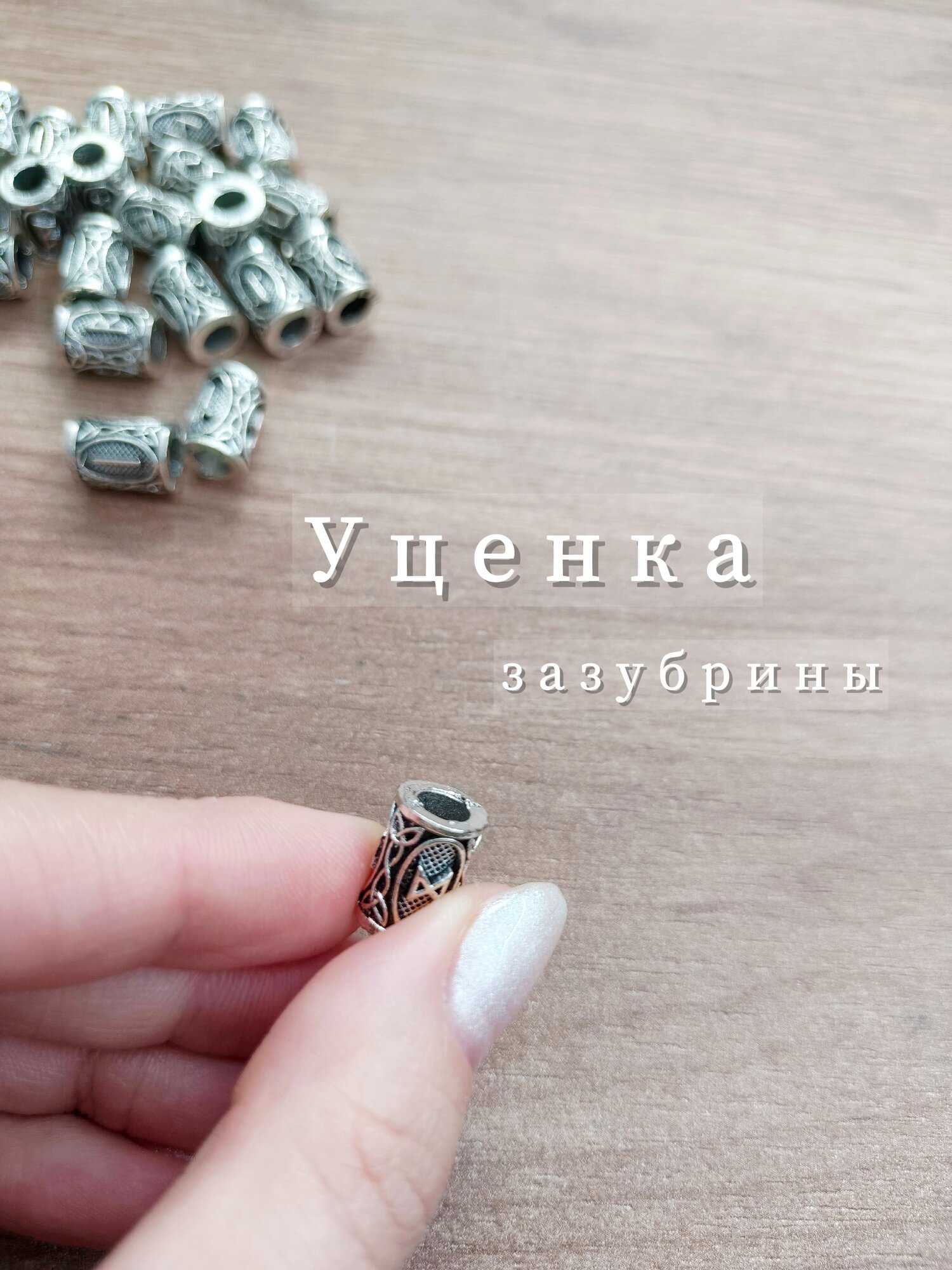 Набор металлических шармов Мир Магии "Руны скандинавские", 24 штуки, серебристые