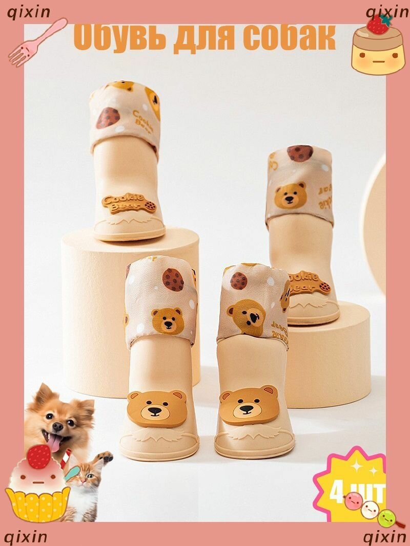 Обувь для собак мелких средних и крупных пород, ботинки резиновые всепогодные