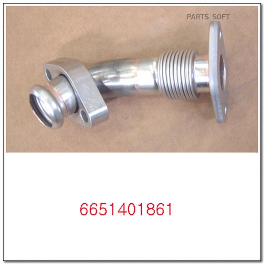 Трубка SSANGYONG Actyon (06-), Kyron (05-) впускная клапана контроля выхлопных газов (EGR) OE от официального дистрибьютора, SSANG YONG, артикул 6651401861