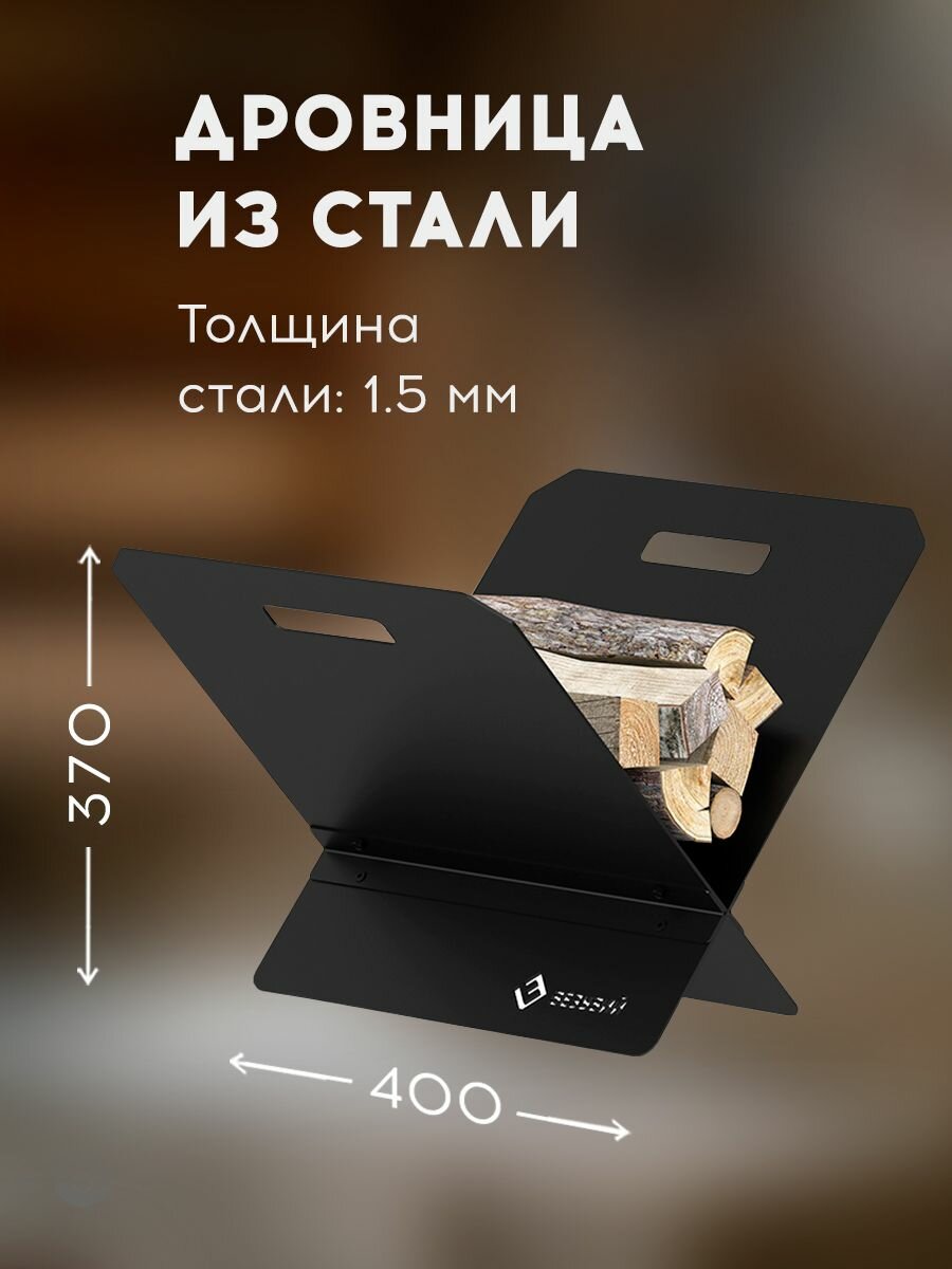 Дровница Везувий D270 — фото 1