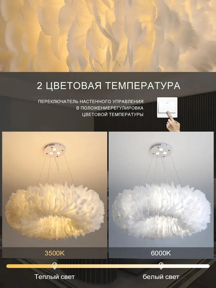 RUIBO Люстра AT-CL66, E27, 8 ламп, 40 Вт, диаметр 60 см, перо, теплый белый — фото 1