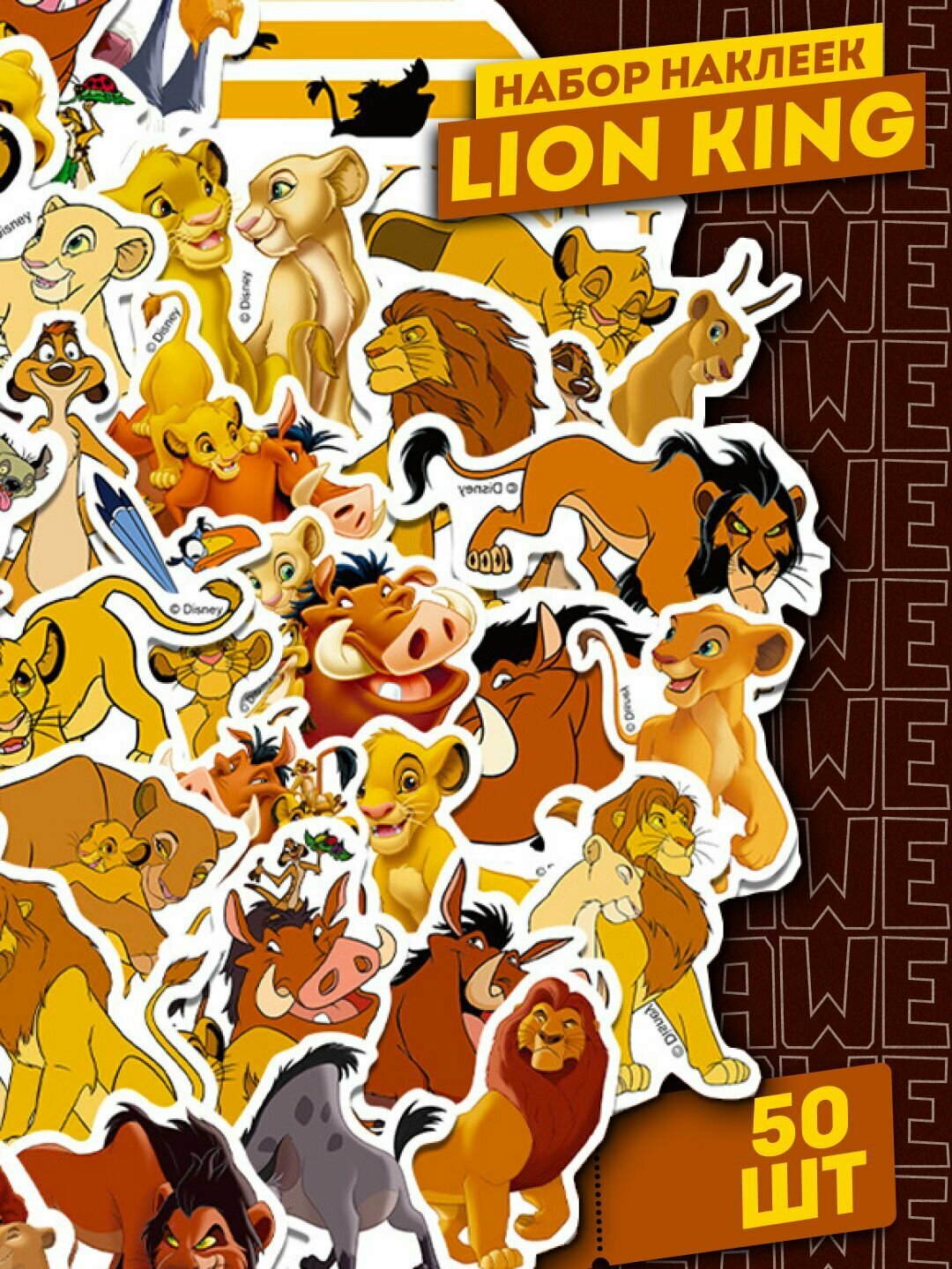 Набор самоклеящихся виниловых стикеров наклеек The Lion King 50 шт