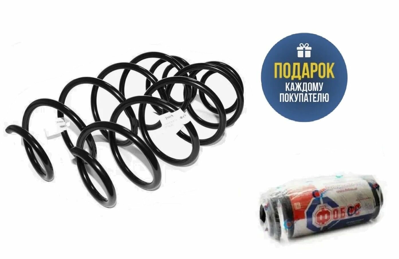 Пружина подвески Peugeot 308 1,4-1,6 (2007-2014) фобос передняя 5002. TS 10084