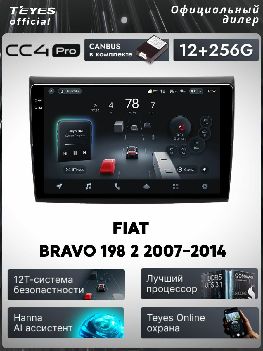 Магнитола Fiat Bravo 198 2 II 2007-2014 Teyes CC4 Pro 12/256GB, штатная магнитола, 8-ми ядерный процессор, QLED экран, 2 DSP, 4G, Wi-Fi, 2 DIN