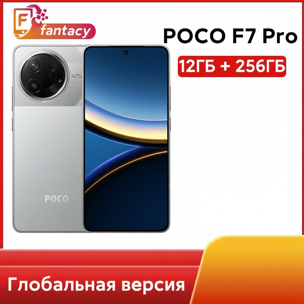 Смартфон Poco F7 Pro, 12/256ГБ, global