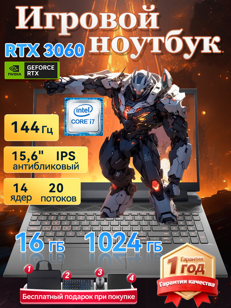 Игровой ноутбук,15.6" DELL G15-5520, i7-12700H + RTX 3060 6GB, RAM 16 ГБ 1024 ГБ,165Hz, CS2 + Cyberpunk 2077, без лагов