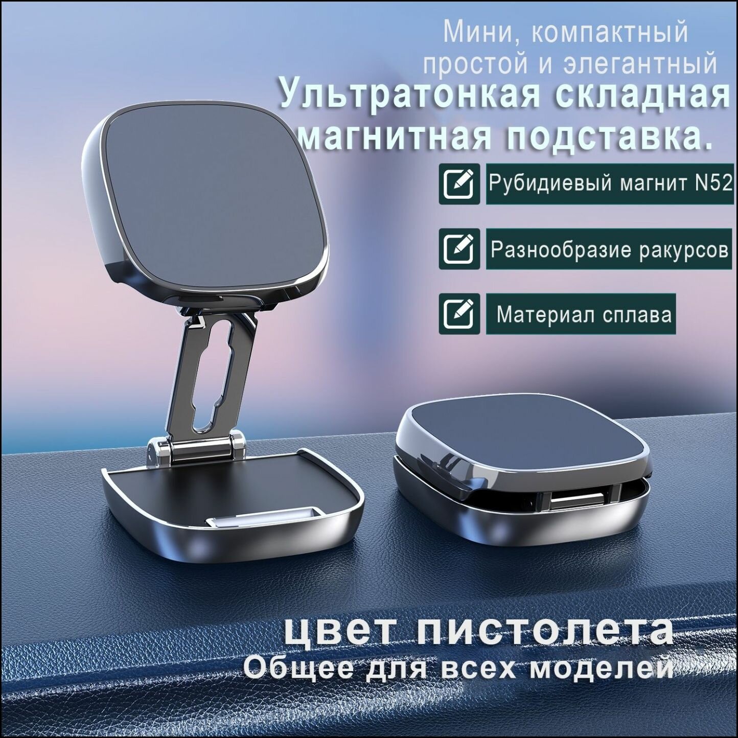 Автомобильный держатель для телефона Magsafe LnkXT цельнометаллический складной с магнитом N52 и креплением 3M VHB, унив
