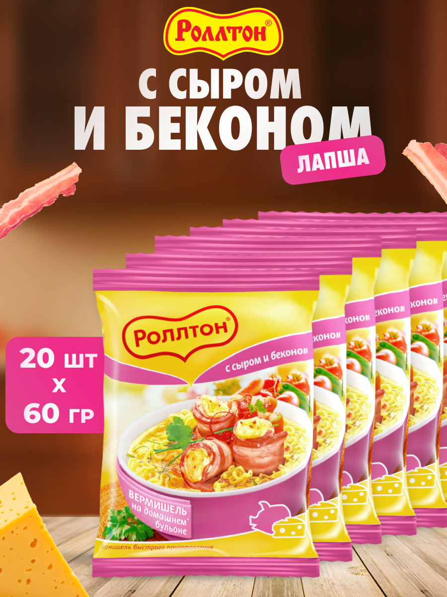 Лапша роллтон быстрого приготовления Сыр, Бекон 20 шт по 60 г